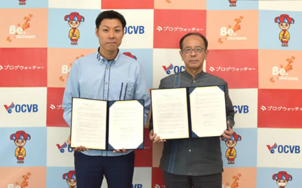 OCVB、ブログウォッチャーとMOU締結 | 沖縄経済新聞